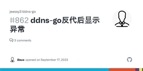 ddns go反代后显示异常 Issue jeessy ddns go GitHub