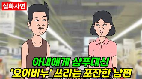 풀영상 본인은 돈 펑펑쓰고 아내한테는 구두쇠가 따로 없는 남편 실화사연 신청사연 영상툰 사이다사연 Youtube