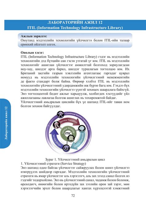 lab 12 pdf
