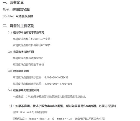 Java中关于double、double相关问题总结java Double Csdn博客