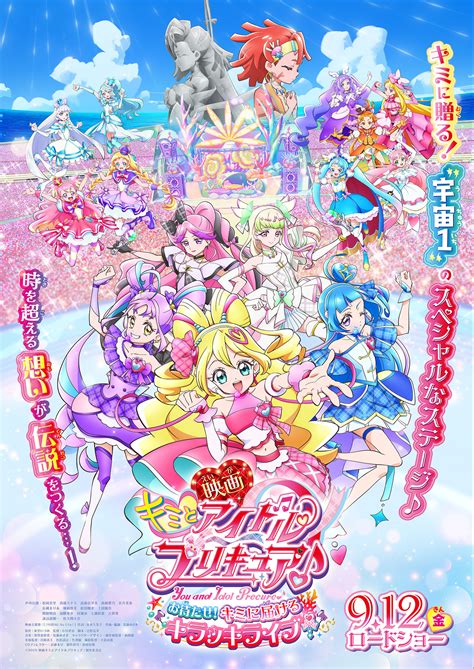 Kimi To Idol Pretty Cure♪ Omatase Kimi Ni Todokeru Kirakkilive Image