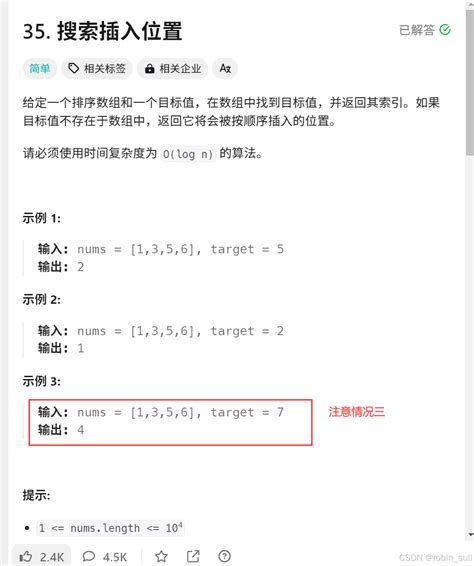 二分查找系列 Csdn博客 二分查找系列 Csdn博客