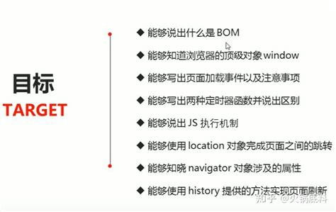 JavaScript基础语法十三 知乎