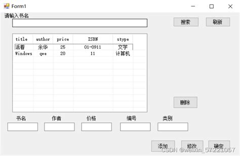 c 增删查改xml文档（以listview形式） c listview修改数据 csdn博客