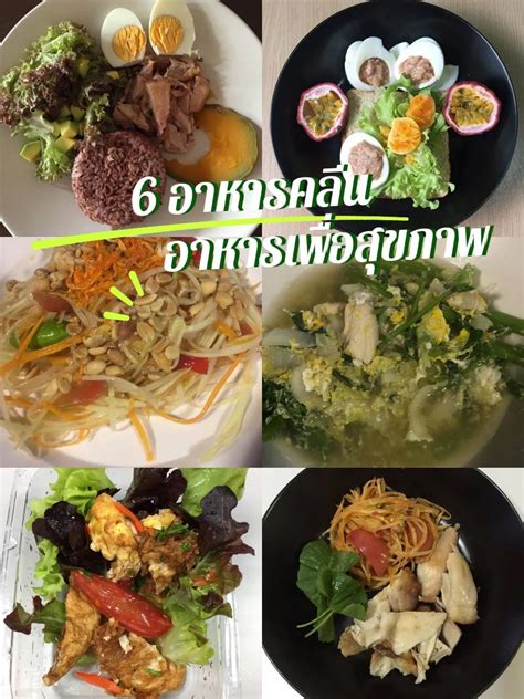 หลักการเลือกและบริโภคอาหารในชีวิตประจําวัน 2024 ประสบการณ์ผู้ใช้จริงบน Lemon8
