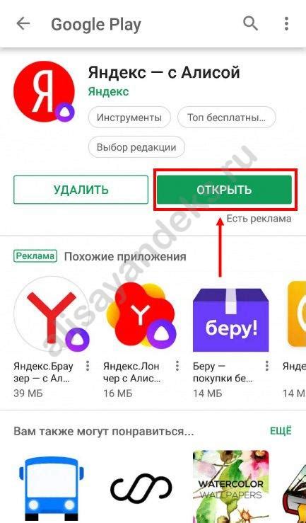 Как добавить алису на рабочий стол компьютера