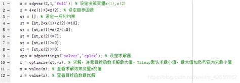 yalmip cplex 优化求解电力系统机组组合问题 yalmip和cplex的关系 csdn博客