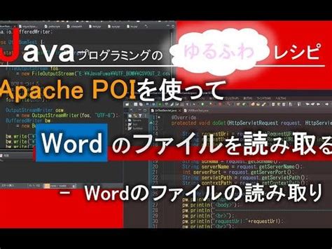 💻 Poi Java Word:javaでwordファイルを操作 💻 Poi Java Word:javaでwordファイルを操作