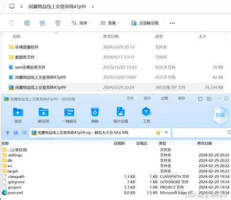 【附源码】java计算机毕业设计闲置物品线上交易系统源码mysql文档 Csdn博客