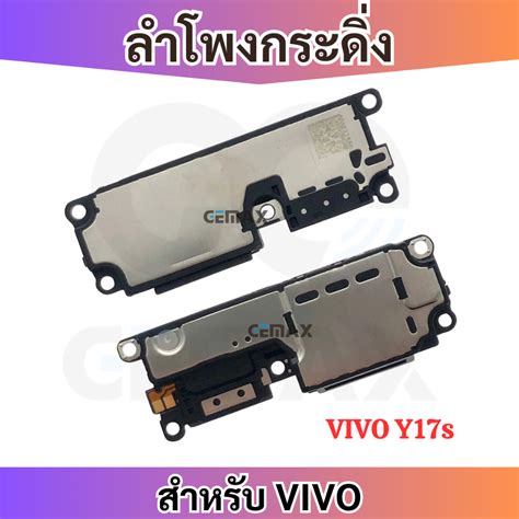 ลำโพงกระดิ่ง สำหรับ Vivo Y17s กระดิ่ง Speaker Ringer Buzzer รับประกัน 1 เดือน Shopee Thailand