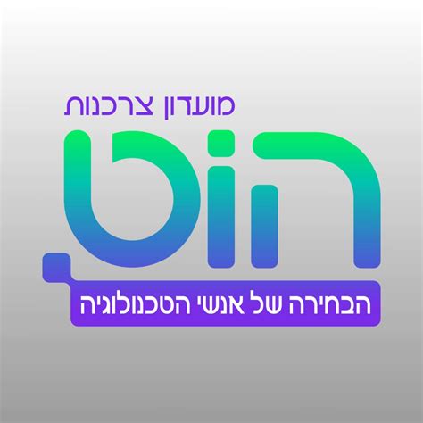 ‎הוט מועדון צרכנות‎ ‎חברים את הוט סוכנות לביטוח כבר ניסיתם סוכנות הביטוח האובייקטיבית שלנו