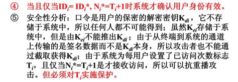 认证（密码学）身份认证的方式密码学 Csdn博客