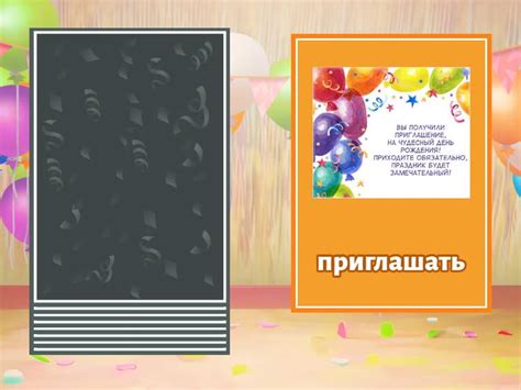 День рождения Случайные карты