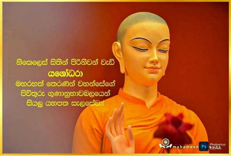 අති උතුම් ජීවමාන යශෝදරා මහා තෙරණියන් වහන්සේට 🪔නමස්කාර වේවා🇱🇰☸️ ️