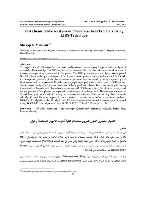 Pdf Fast Quantitative Analysis Of Pharmaceutical Products Using Libs