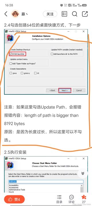 安装idea自动配置环境报错编程语言 Csdn问答