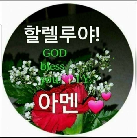 기독교인 다모여♡ Band