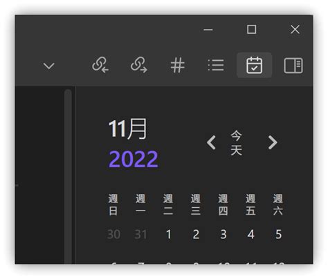 【已解决】calendar 插件 ob 状态栏不显示 疑问解答 obsidian 中文论坛