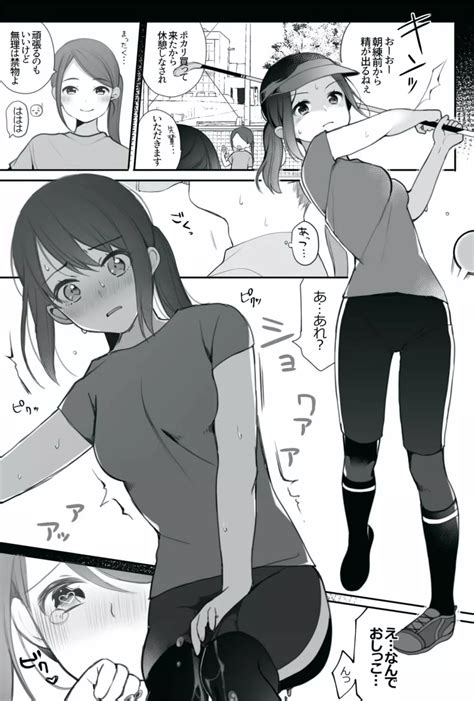 【オリジナル】レズの先輩に利尿剤入りの媚薬を飲まされて気持ちよくされちゃう話 同人誌 エロ漫画 Momonga（モモンガッ）