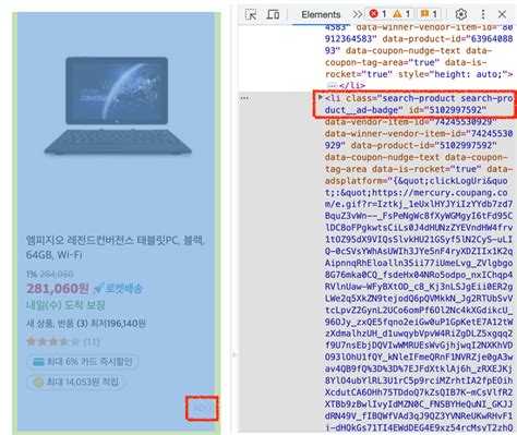 Chatgpt로 쿠팡 크롤링 봇 만들기 검색 결과에서 상품 정보 추출
