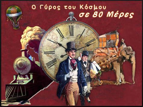 Ενότητα 1 Ταξίδια τόποι μεταφορικά μέσα ΨΗΦΙΑΚΗ ΤΑΞΗ