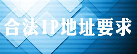 什么是合法ip地址 常见问题 Php中文网