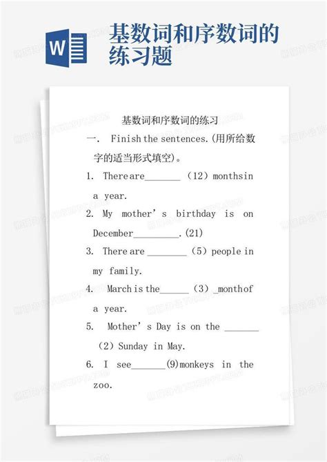 基数词和序数词的练习题word模板下载 编号lddwbrwv 熊猫办公