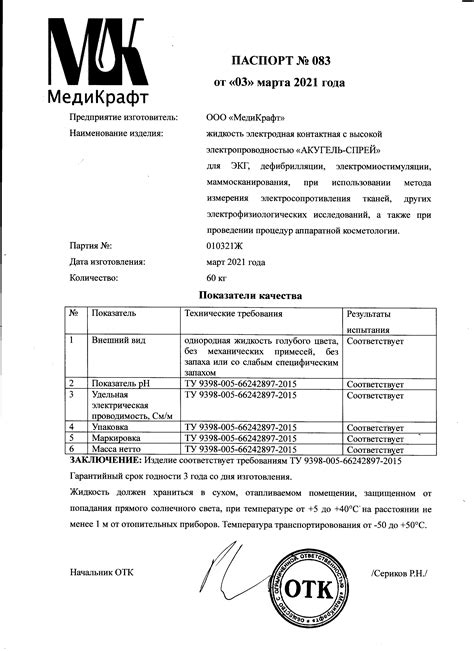 Жидкость д/ЭКГ 'Акугель-Спрей' 200 г