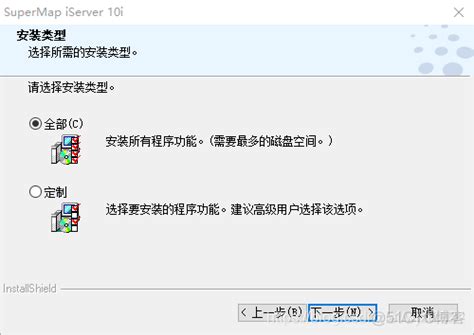 Supermap Iobjects Java安装和maven引入 Supermap Idesktop 10i安装