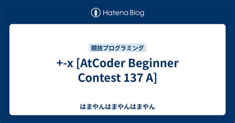 X Atcoder Beginner Contest 137 A はまやんはまやんはまやん
