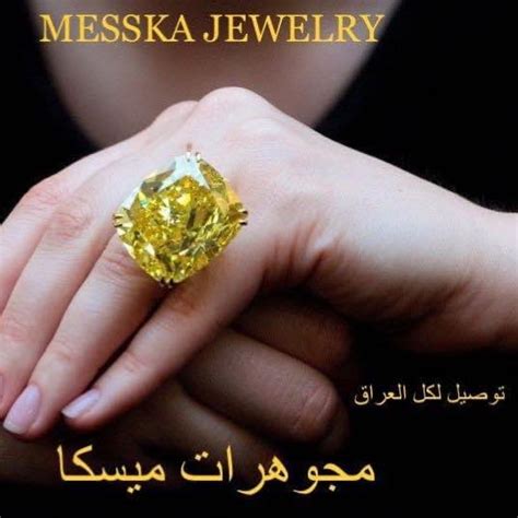 مجوهرات ميسكا Baghdad