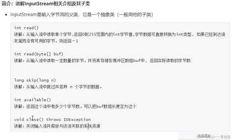 Java进阶核⼼之input、output Stream流java Inputstream Outputstream Csdn博客