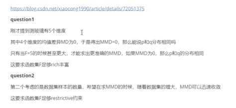 mmdetection 最大均值差异mmd 个人文章 segmentfault 思否
