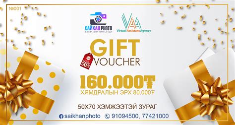 Зураг авалтын эрхийн бичиг ашиглах заавар