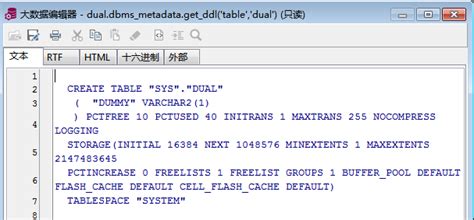 了解oracle中的dual系统表 Csdn博客