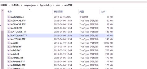 【linux】linux 中文 修改系统编码 增加字体处理 图片处理字体变成方块 linux中文显示方块 已安装字体并修改编码