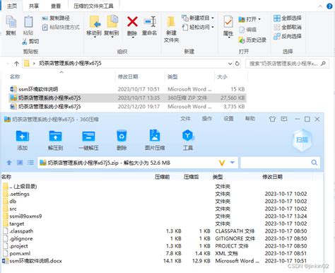java php node js python奶茶店管理系统小程序【2024年毕设】 php奶茶店管理系统 csdn博客