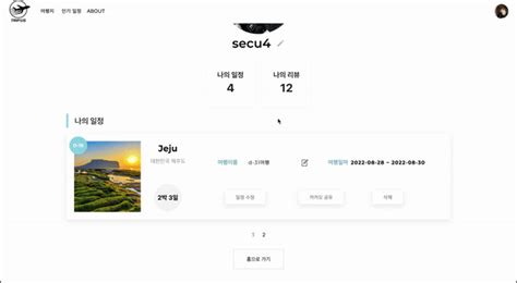 github heemin96 trip us java spring boot react를 이용한 여행사이트 project
