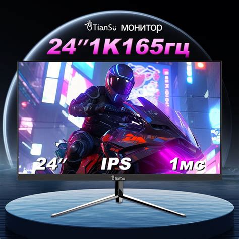 Монитор tiansu Listing1 24" - купить по выгодной цене в интернет ...