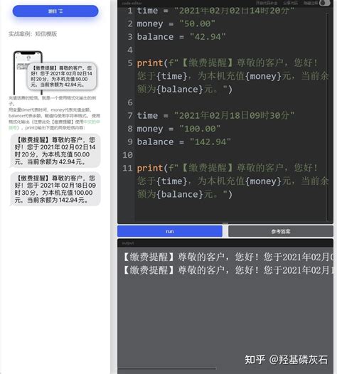 第八章 Python数据和判断小结（练习题） 知乎