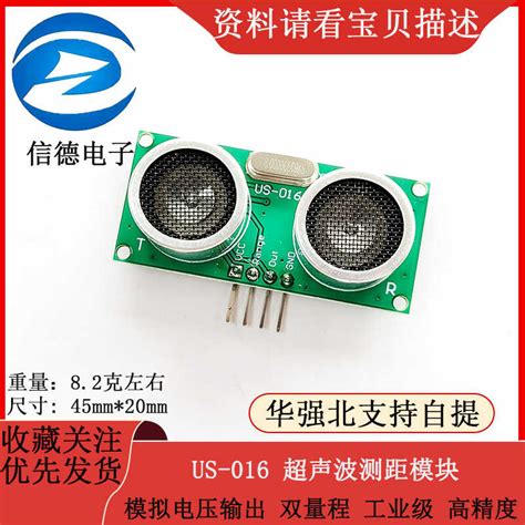us 016 analog voltage output dual range industrial grade ultrasic