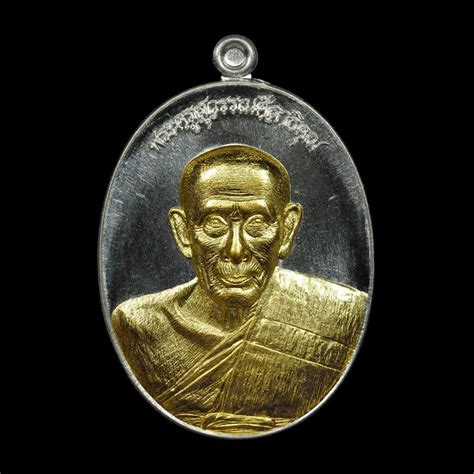 วัตถุมงคลเปิดจองหลวงพ่อพูน วัดบ้านแพน พระเครื่องพาณิชธน๑๙