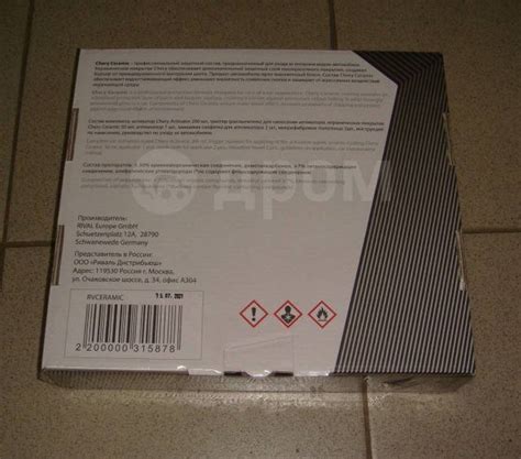 GEX Ceramic керамическое покрытие Chery Rvceramic, в наличии. Цена: 11 ...