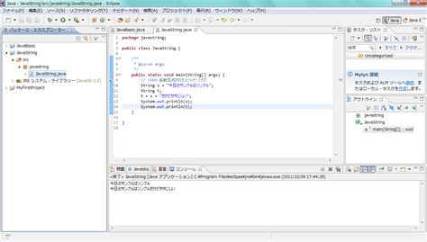 Javaで始めるプログラミング：chapter5：文字列の処理