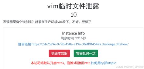 Vim临时文件泄露vim泄露 Csdn博客