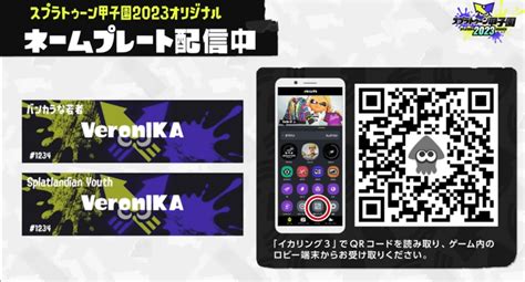 Havent Seen Many Talk About This Qr Code R Splatoon