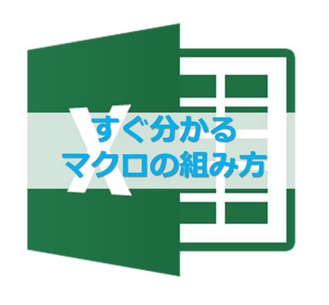 【vba入門】rangeを使ってセルの値を操作する方法 Website Note