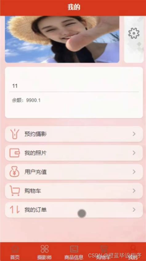 Django校园约拍源码mysql论文 Csdn博客