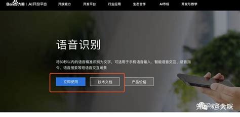 Python调用百度API实现语音识别一 知乎