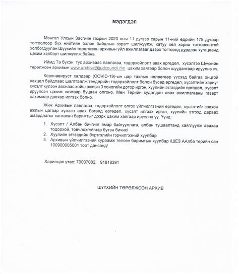 Анхан болон давж заалдах шатны шүүхийн Ерөнхий шүүгч тамгын газрын дарга нарт зөвлөмж хүргүүллээ